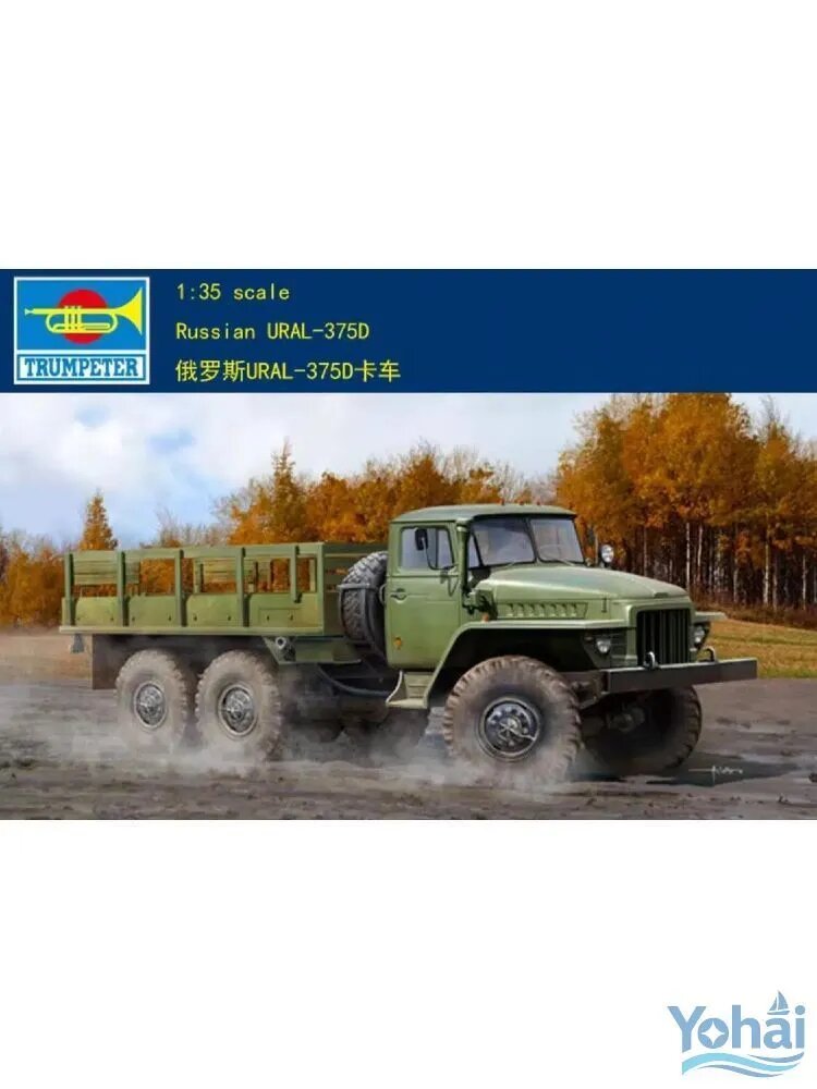 Trumpeter 1/35 01027 Russian URAL-375D моделировать