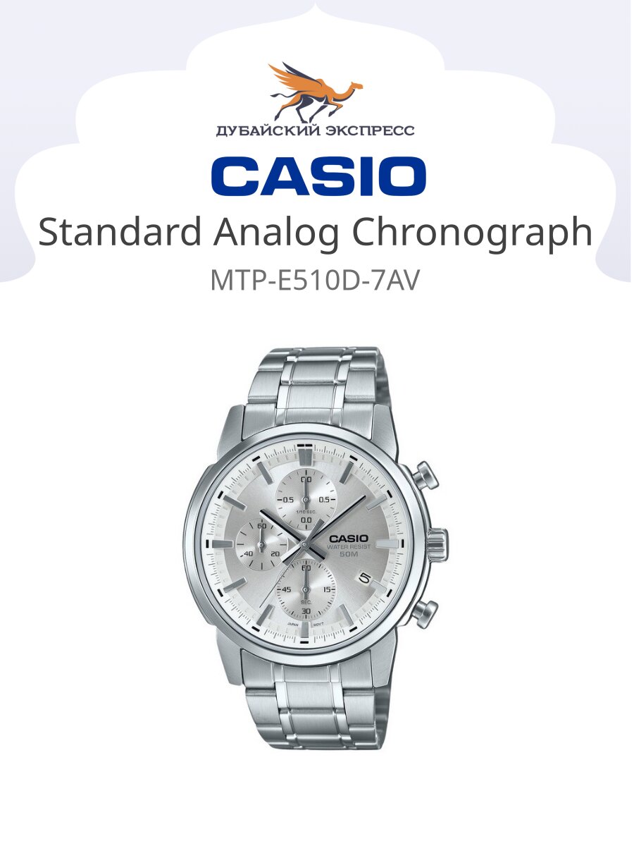  CASIO