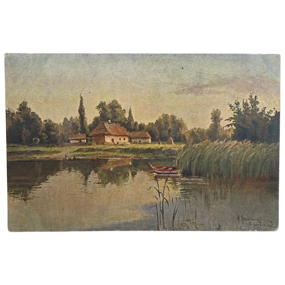 Почтовая открытка "Лажечников - Пейзажи в Малороссии" 1900-1914 гг. Российская Империя