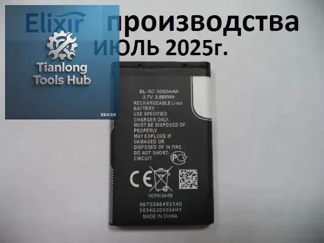 Высококачественный аккумулятор для смартфона с увеличенным сроком службы