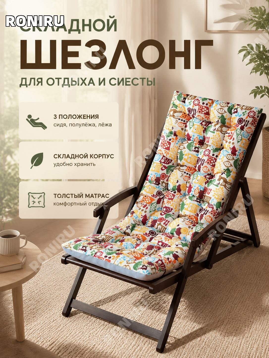 Складное кресло-шезлонг из бамбука с хлопковой подушкой, цвет орех