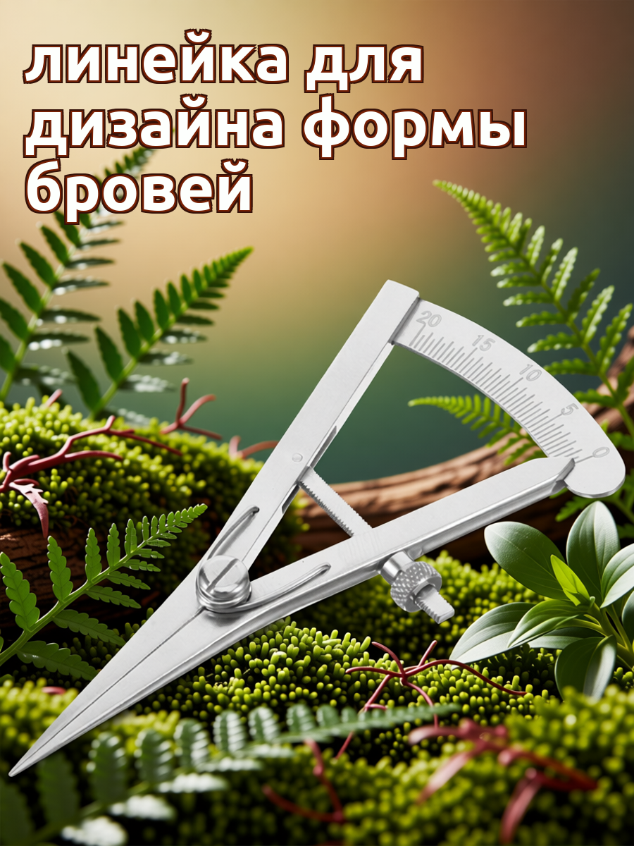 Линейка Для Измерения Век Стальная Надёжная И Точная 8 50X4 00X1 00Cm