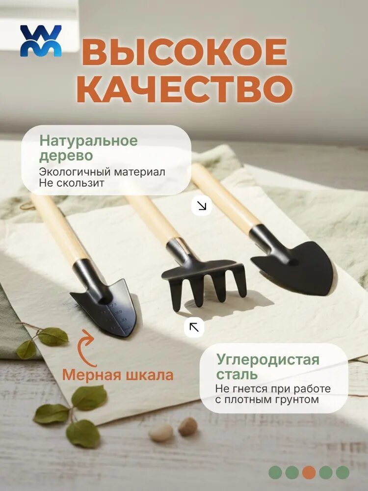 Набор садовых инструментов