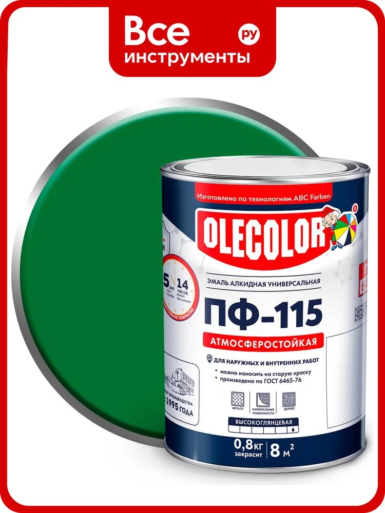 Эмаль OLECOLOR ПФ-115 зеленый, алкидная, влагостойкая, подходит для бетона, кирпича, металла и дерева