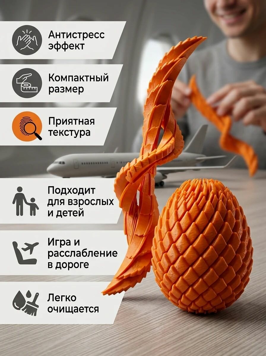 3Д игрушка яйцо спираль антистресс