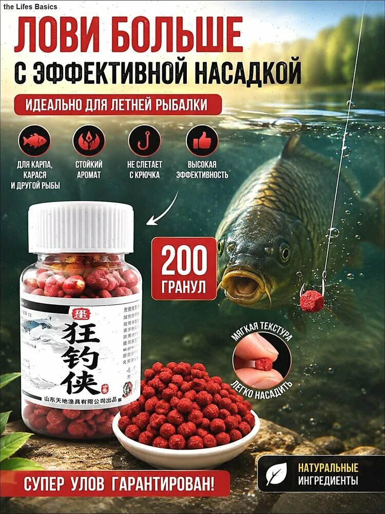Летняя рыбная приманка, подходящая для ловли плотвы, карпа и смешанных пород, гранулированный корм, около 200 гранул.