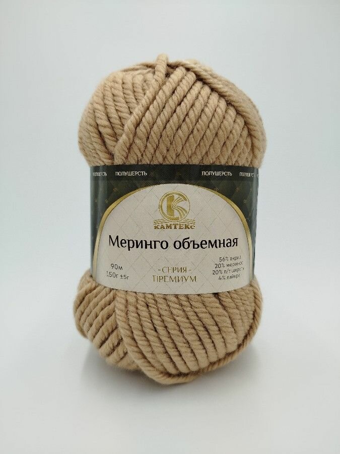 Пряжа Камтекс Меринго объёмная 006 (4 мотка по 150г/90м) светло-бежевый