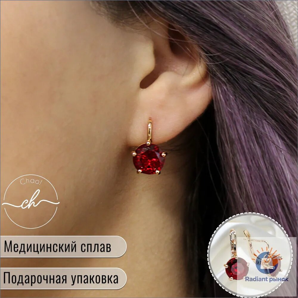 Серьги
