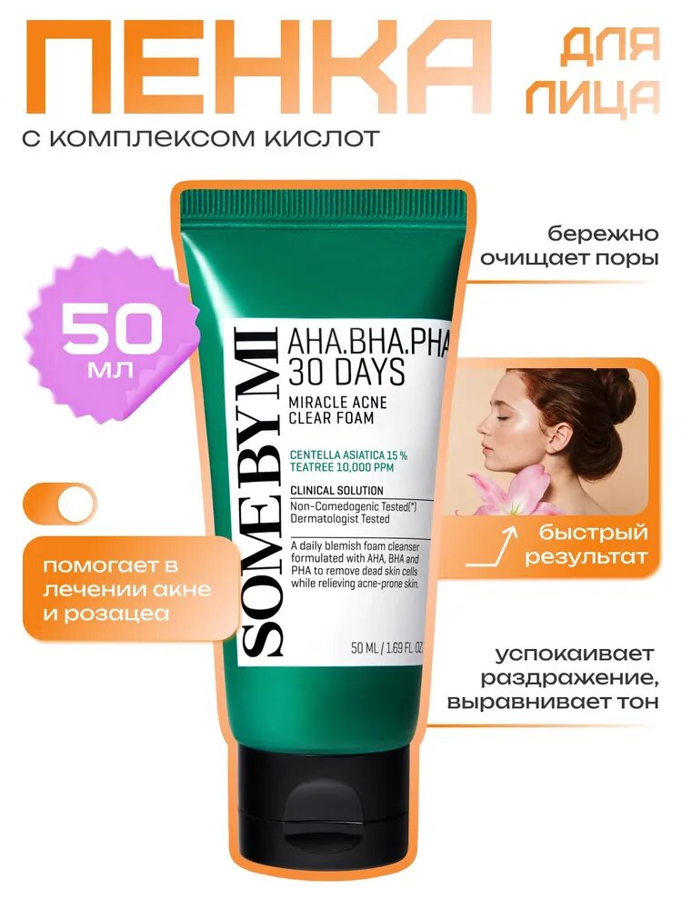 SOME BY MI AHABHAPHA 30 DAYS MIRACLE ACNE CLEAR FOAM - Успокаивающая очищающая пенка для кожи, склонной к акне, 50 мл