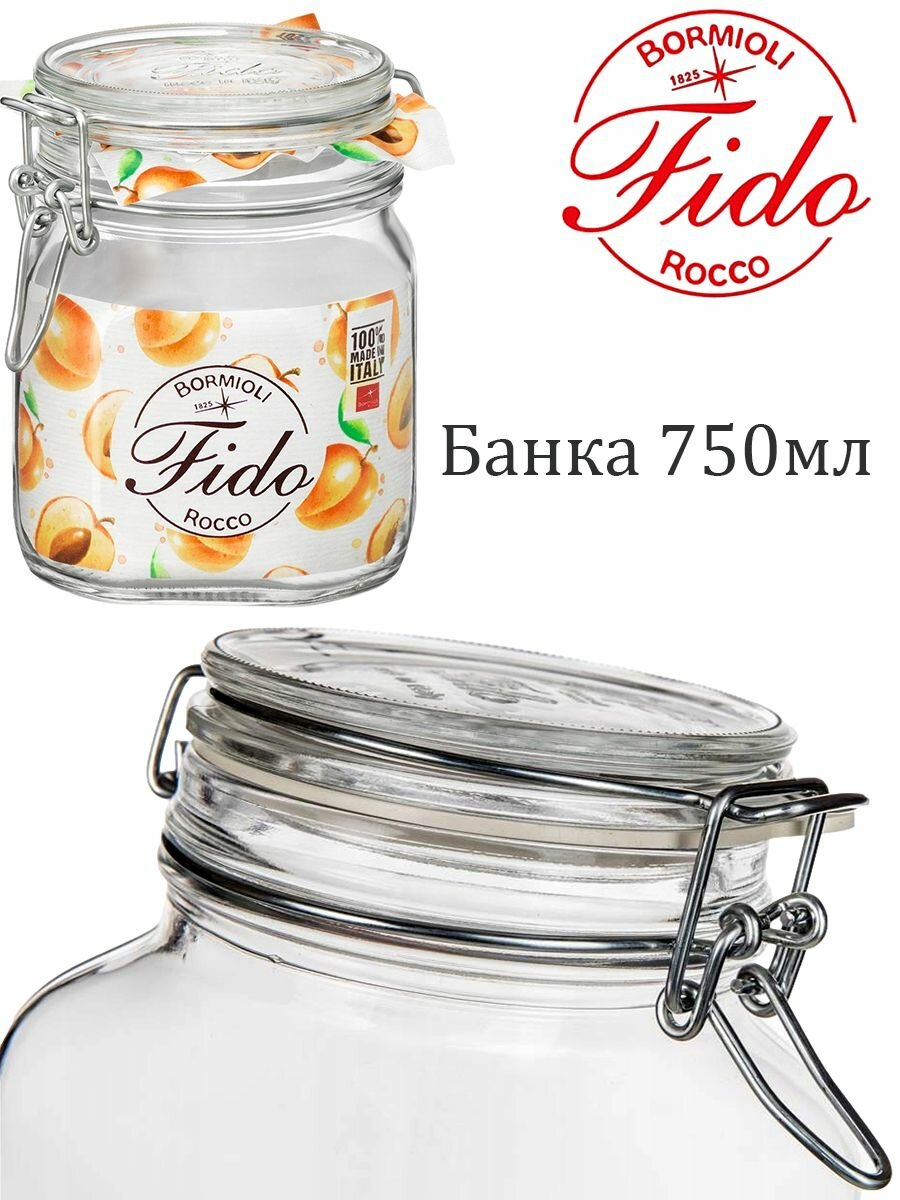 Банка 750 мл с бугельным замком Bormioli Rocco Fido / Банка стеклянная 0.75 литр / Для хранения и консервации