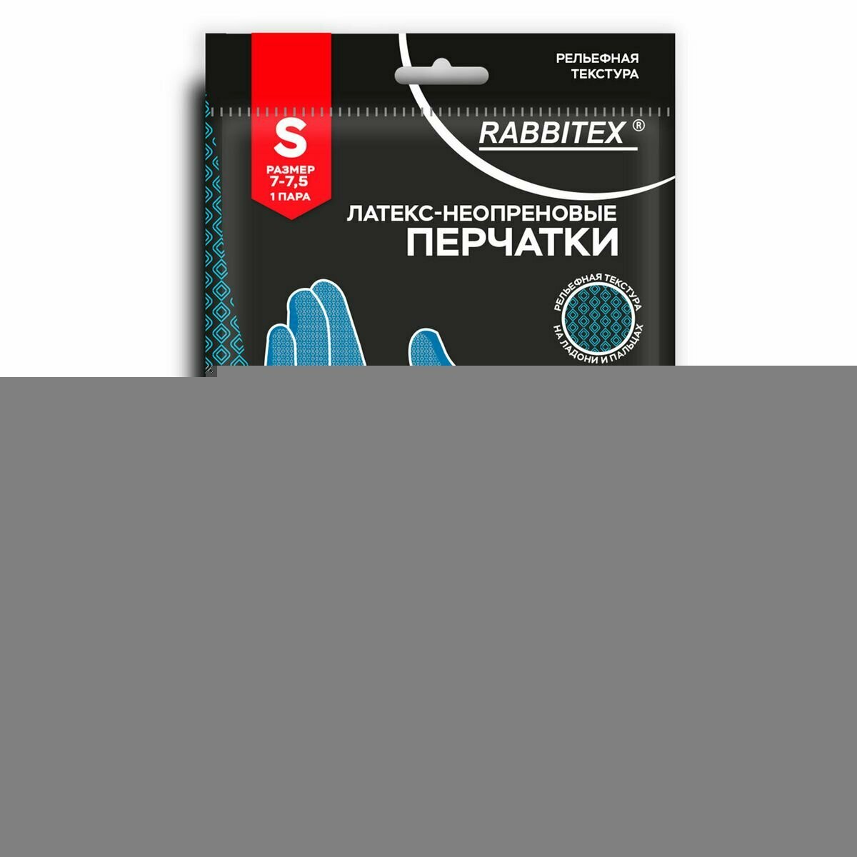 Перчатки латексно-неопреновые Rabbitex КЩС Ultra Neoprene, х/б напыление, размер 7-7,5 S (701113)