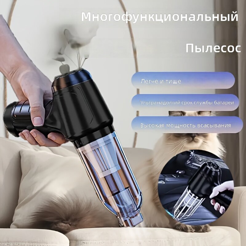Беспроводной ручной пылесос с функциями пылесоса и воздуходувки, черный, для дома, компьютера, клавиатуры, автомобиля и офиса