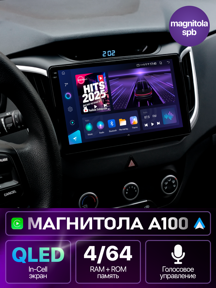 Штатная магнитола A100 4Gb+64Gb, Hyundai Creta 2015-2019 / Хендай Крета / автомагнитола Android 10/2din/ головное устройство/ мультимедиа