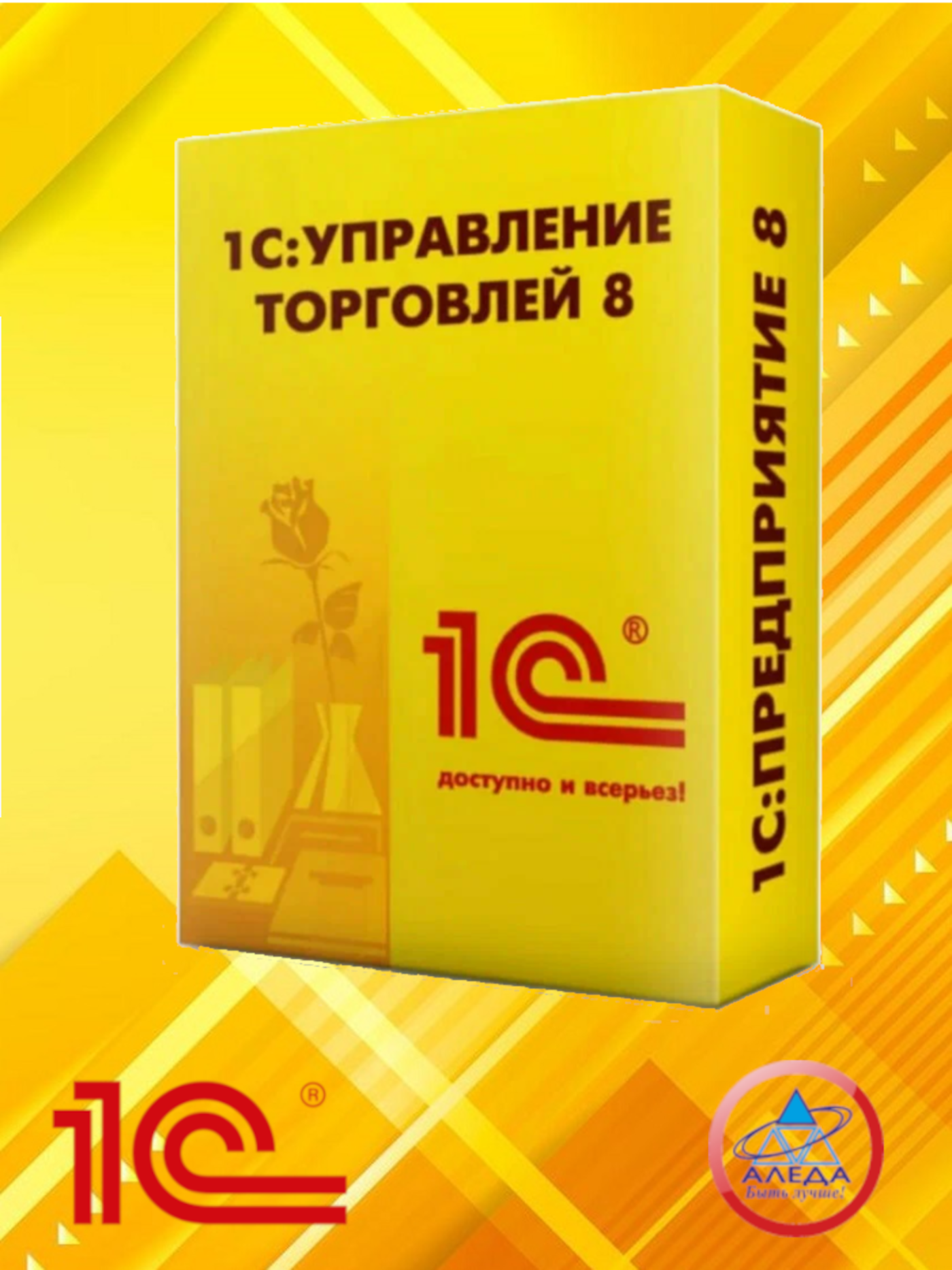 1С: Предприятие 8. Управление торговлей ПРОФ. Электронная поставка