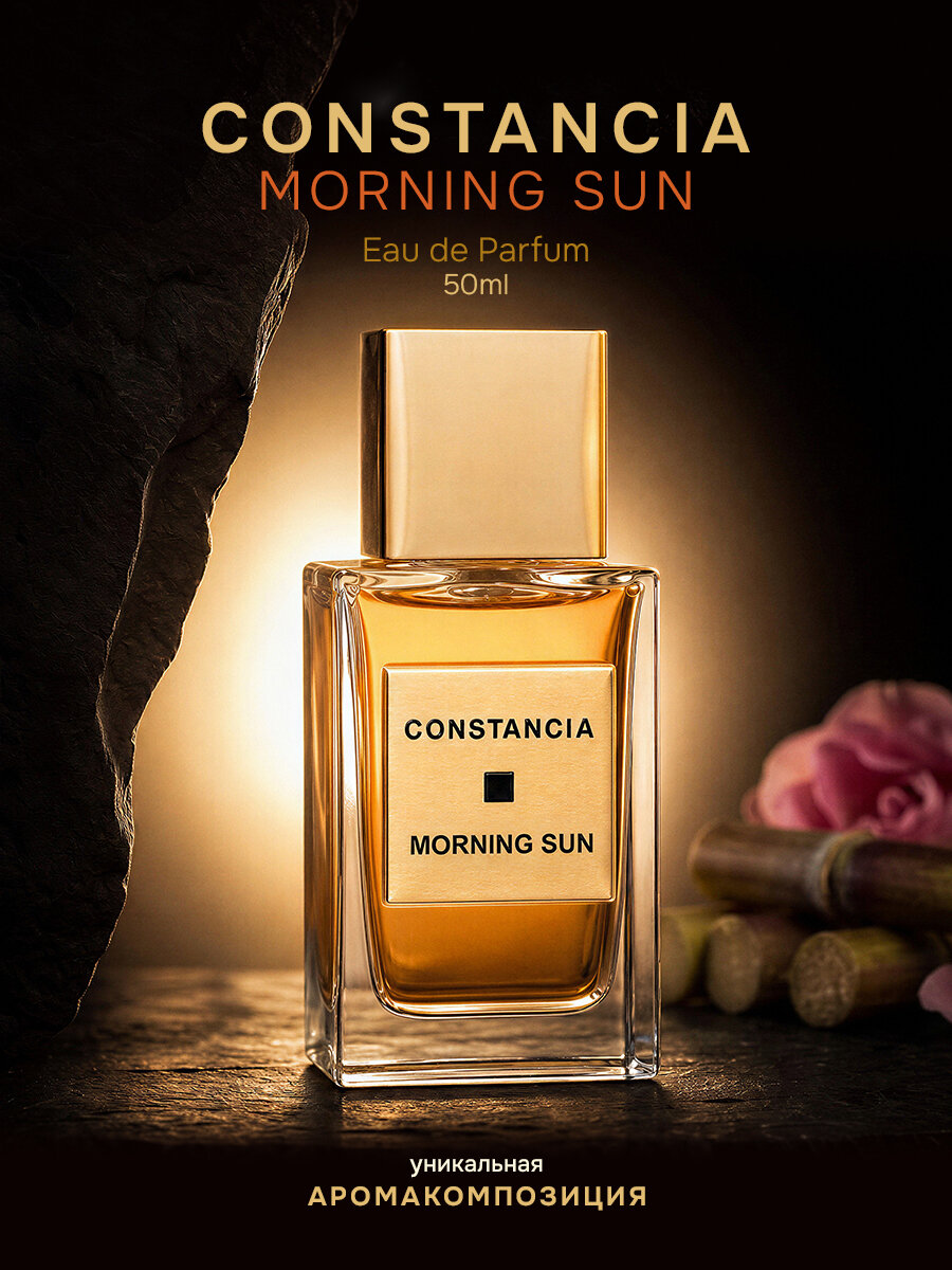 Духи CONSTANCIA "Morning Sun", женские, восточные, пряные 50 мл