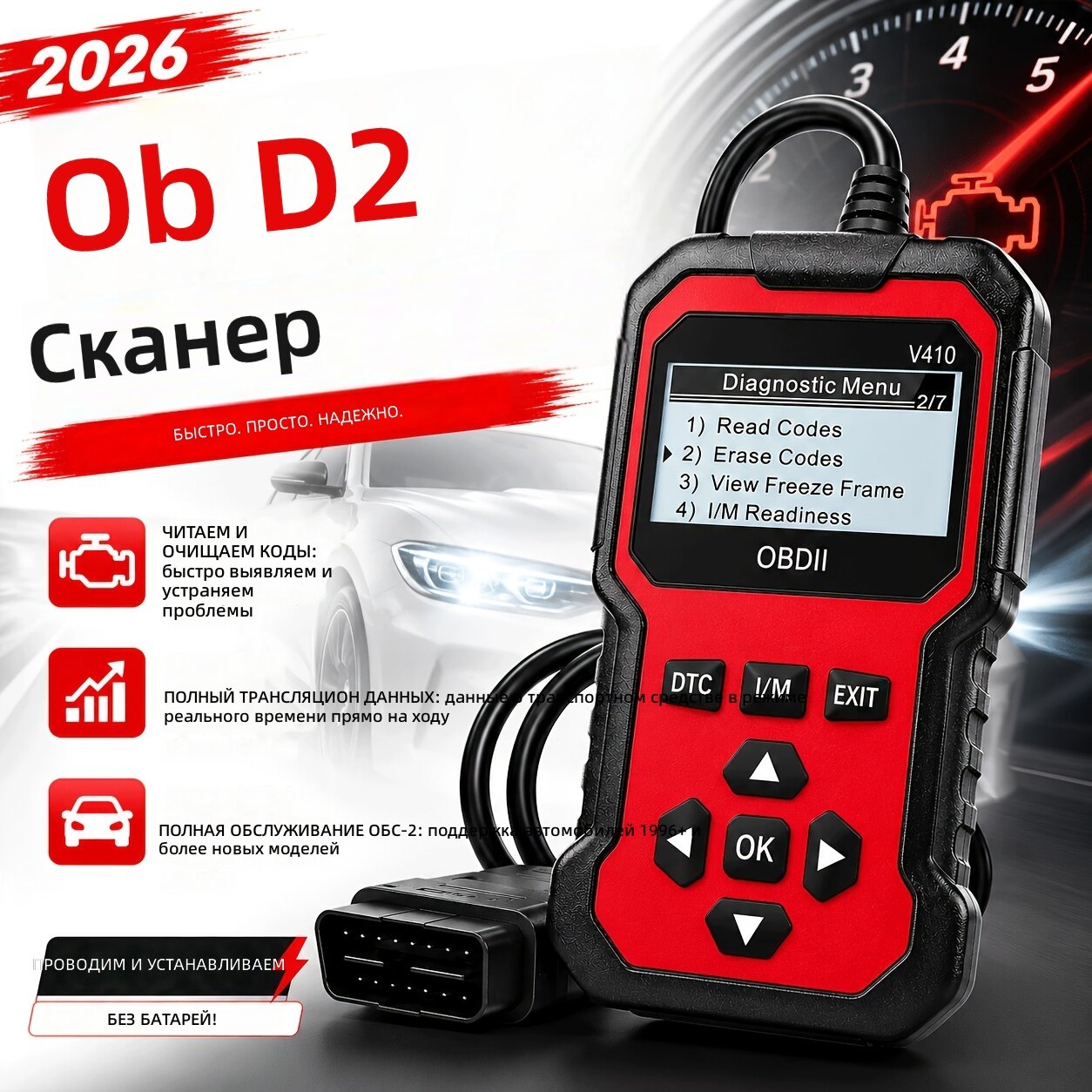 Диагностический сканер OBD2 V410, тестер лампы двигателя, тестер напряжения, для автомобилей и грузовиков OBD2 с 1996 года, с портом USB для зарядки, черный