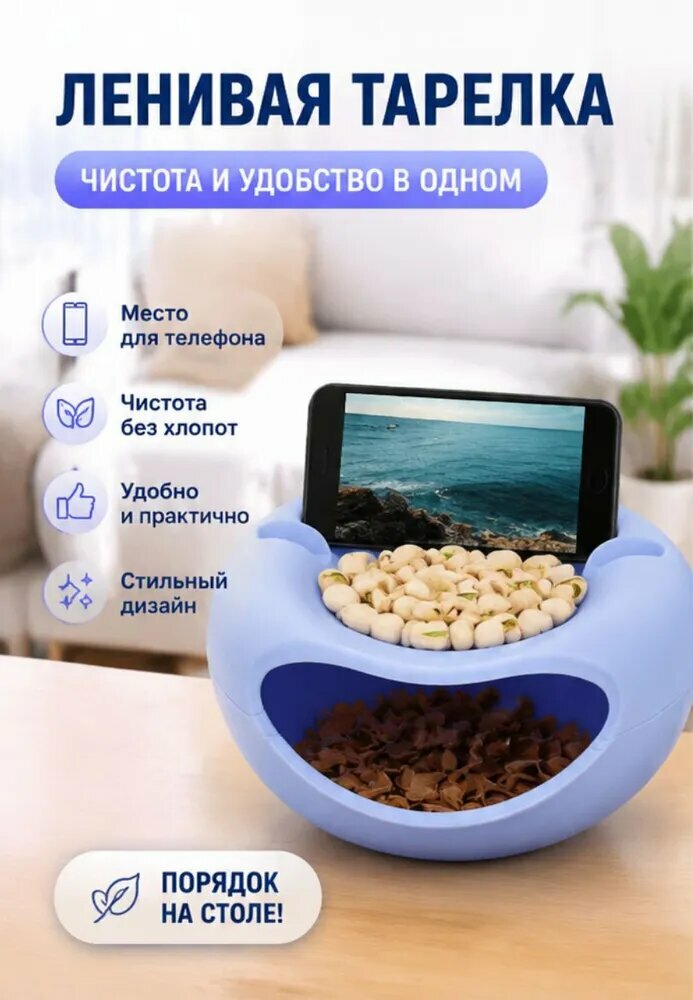 Контейнер пищевой "Подставка для телефона", 100 мл, 1 шт