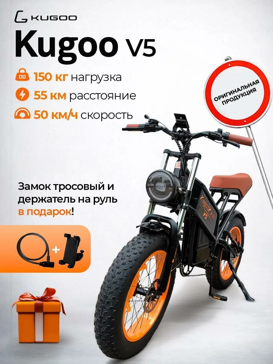 Электровелосипед Kugoo Kugoo Kirin V5