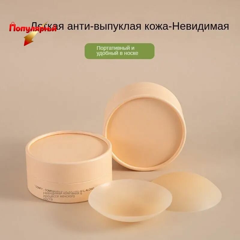Многоразовые ультратонкие невидимые силиконовые накладки для груди, без клея под одеждой/circle-1 пара круглые без клея