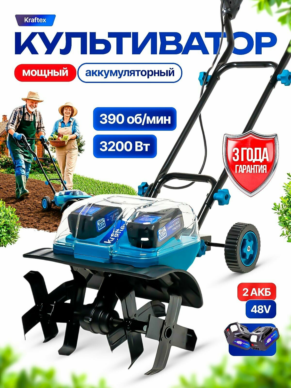 Kraftex Культиватор