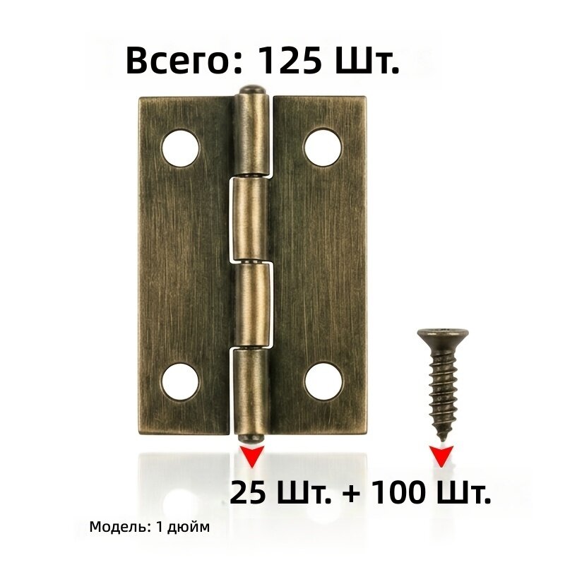 Набор мини-петель бронзовых 1 дюйм (25 шт.) и винтов 2x8 из бронзы (100 шт.), всего 125 шт, для деревянных шкатулок и шкафов
