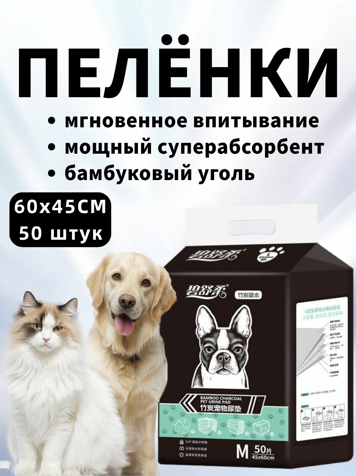 Пеленки угольные для собак 60 на 45. Черные пеленки одноразовые 50 штук