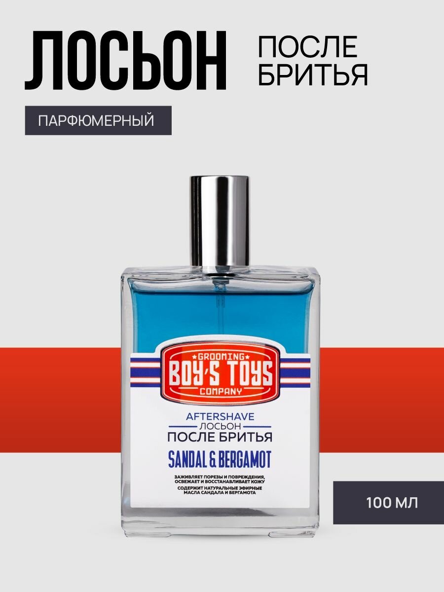 Boy's Toys Лосьон после бритья Сандал & Бергамот, 100 мл