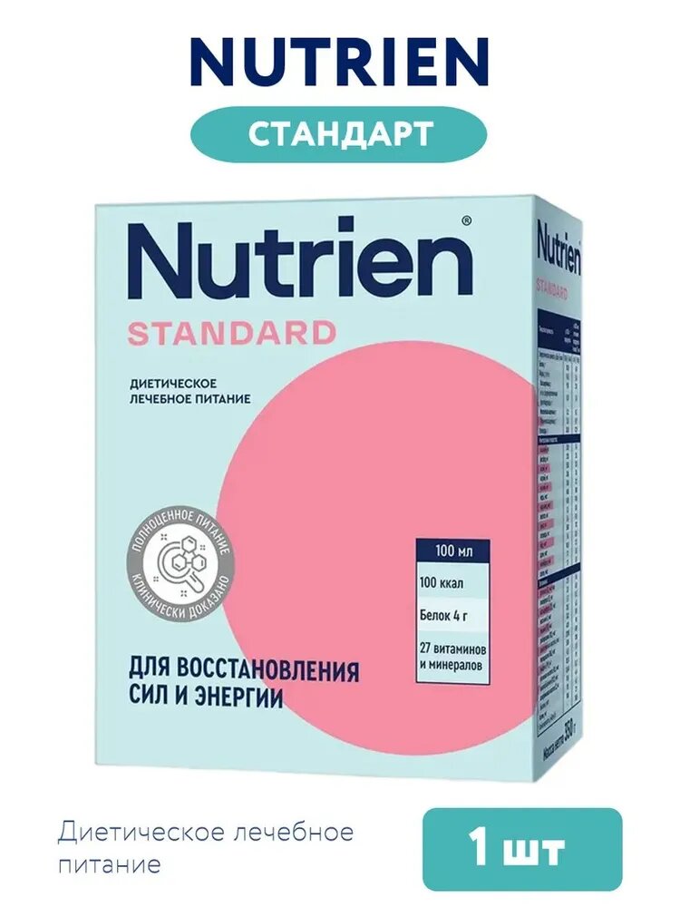Нутриэн стандарт Nutrien Standard смесь для энтерального питания с нейтральным вкусом