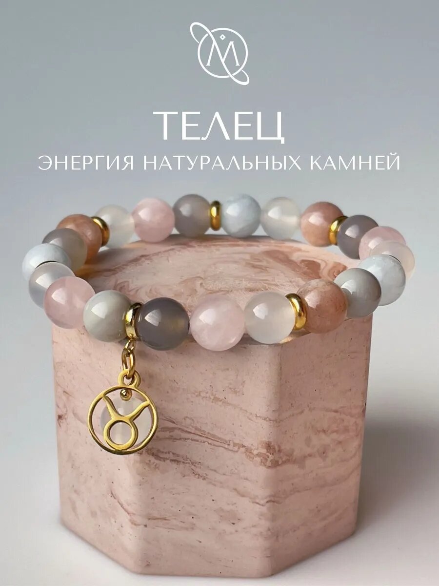 Браслет
