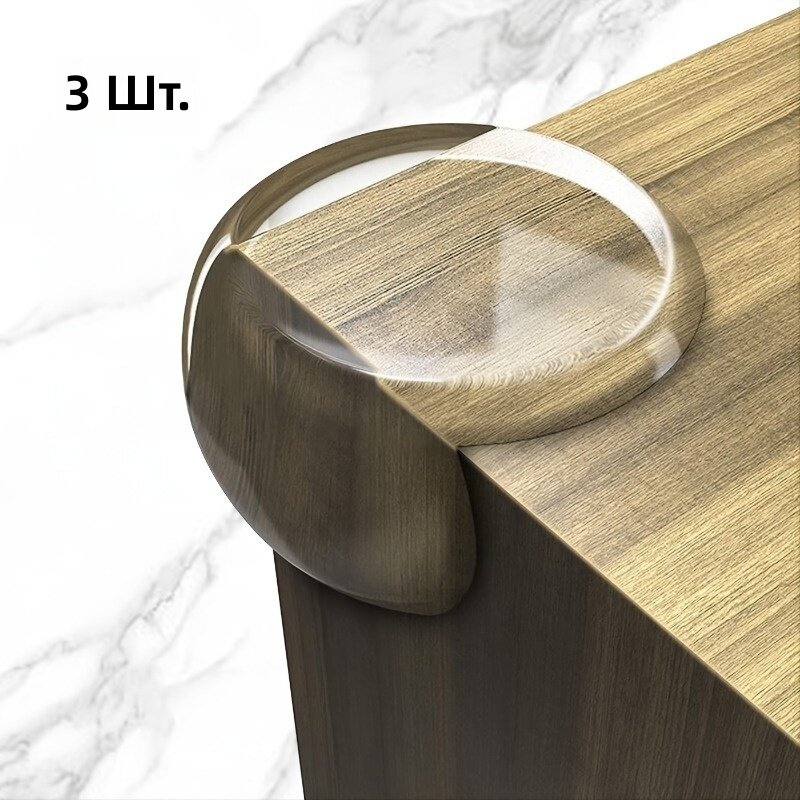 Прозрачные клейкие уголки-защитники для мебели, 3 шт, прочные пластиковые, без сверления, без фталатов и латекса, для столов, стульев, каркасов кроватей, скругленные углы
