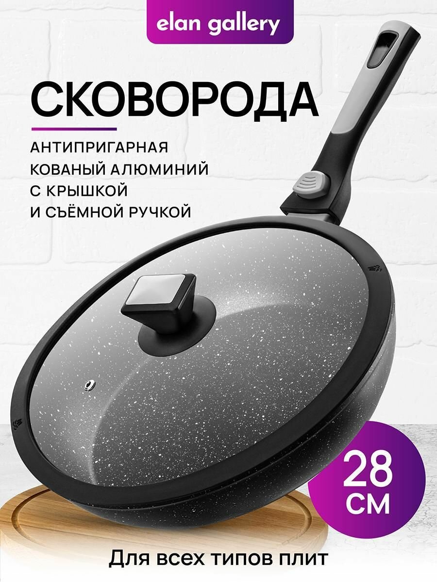 Сковорода Elan Gallery Сковорода глубокая 28 см