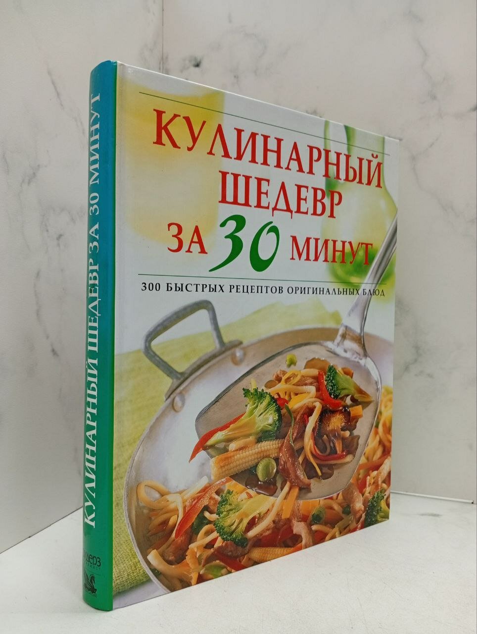 Кулинарный шедевр за 30 минут