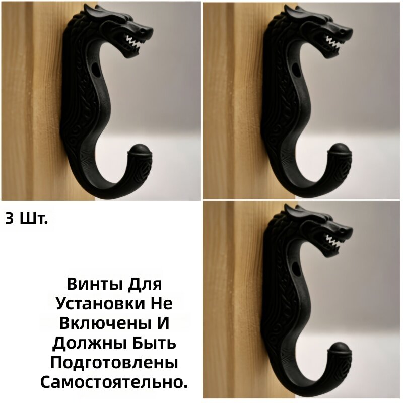 Черный набор из 3 шт. Настенный крючок для одежды в стиле викингов с драконом, 3D-печать, текстура дерева, для прихожей, спальни, за дверью