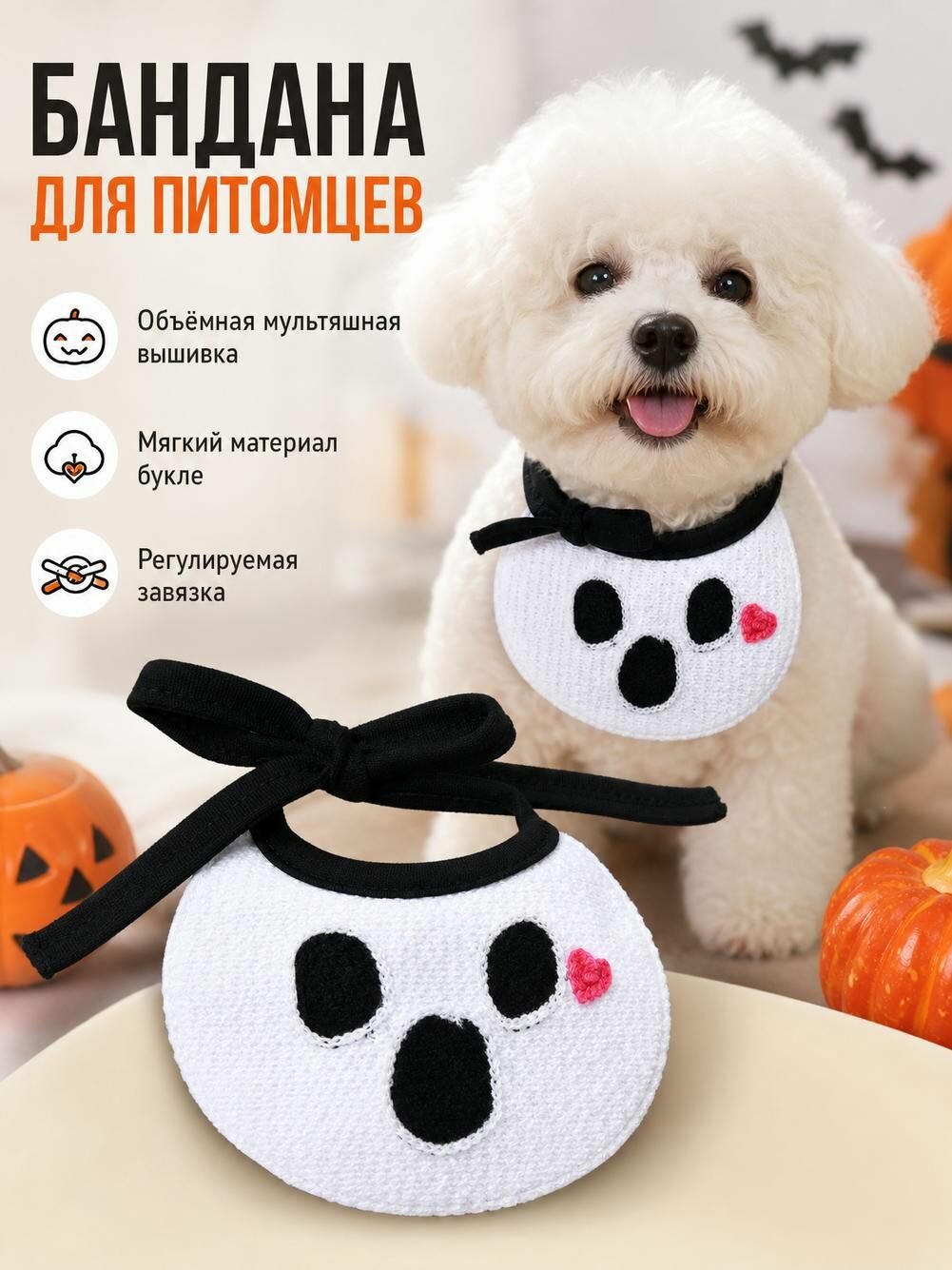 Бандана для собак мелких пород, фиолетовая плюшевая с привидением, на Хэллоуин