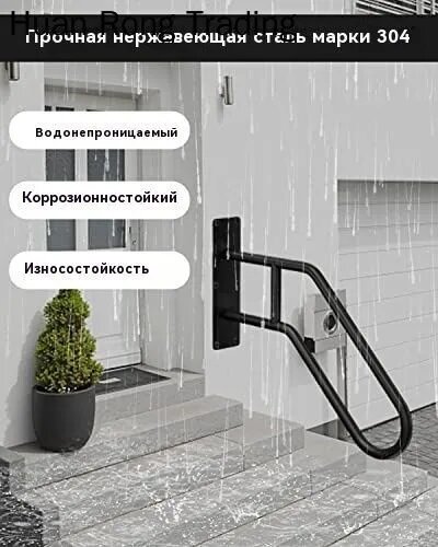 Перила/поручни