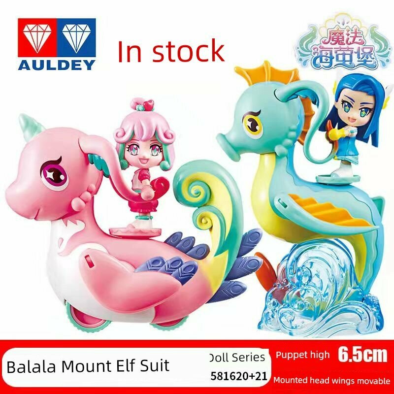 Кукла-сюрприз Balala Little Magic Fairy Star Butterfly Qibala, игрушка-сюрприз в закрытой коробке, кукла для