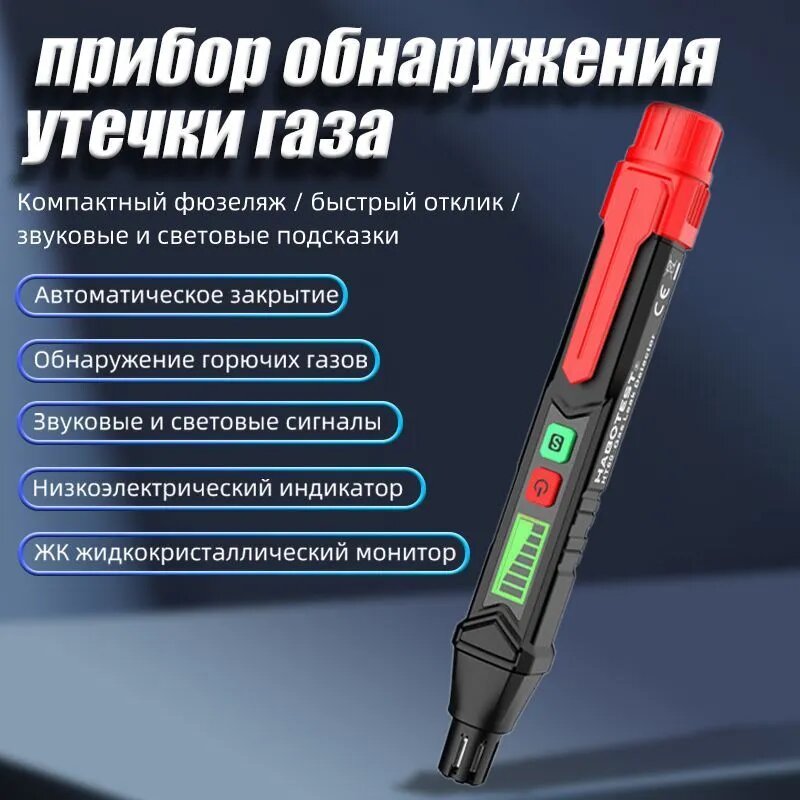Датчик газа, газоанализатор с жидкокристаллическим экраном и звуковой сигнализацией
