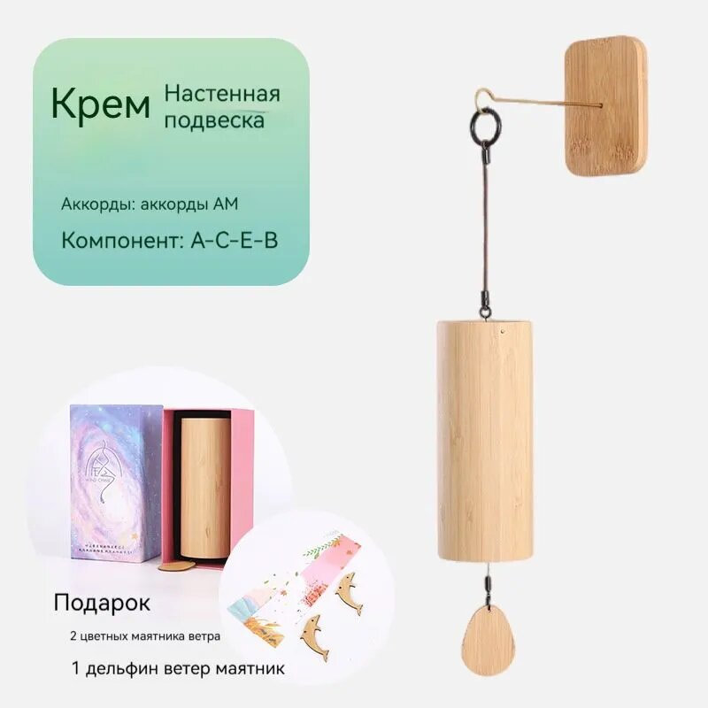 Колокольчики на ветру Мелодический колокольчик Музыка ветра, Стихия Воздух/Ветер, дождь, мороз, снег/Ноты и аккорды