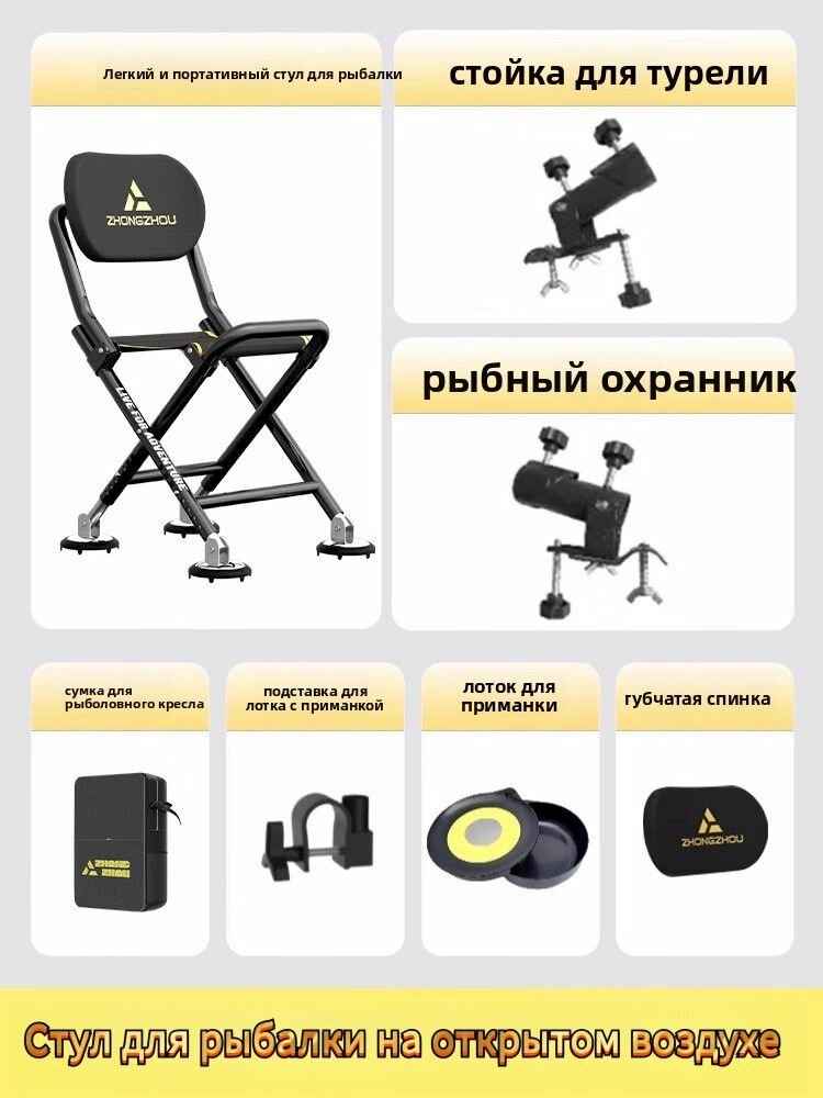 Универсальное складное кресло для рыбалки, охоты и отдыха на природе