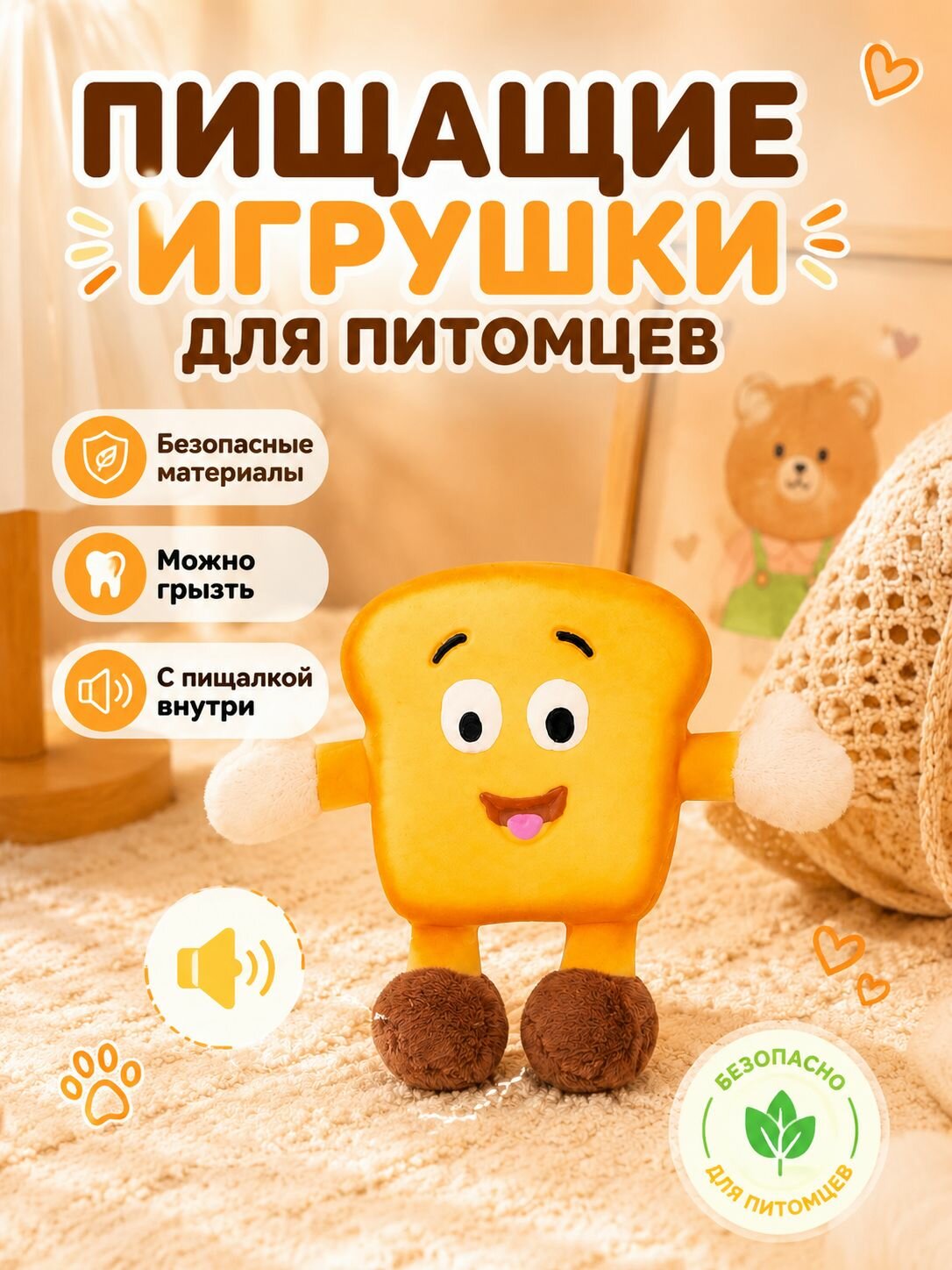 Игрушки для собак и щенков, безопасные игрушки для жевания с пищалкой