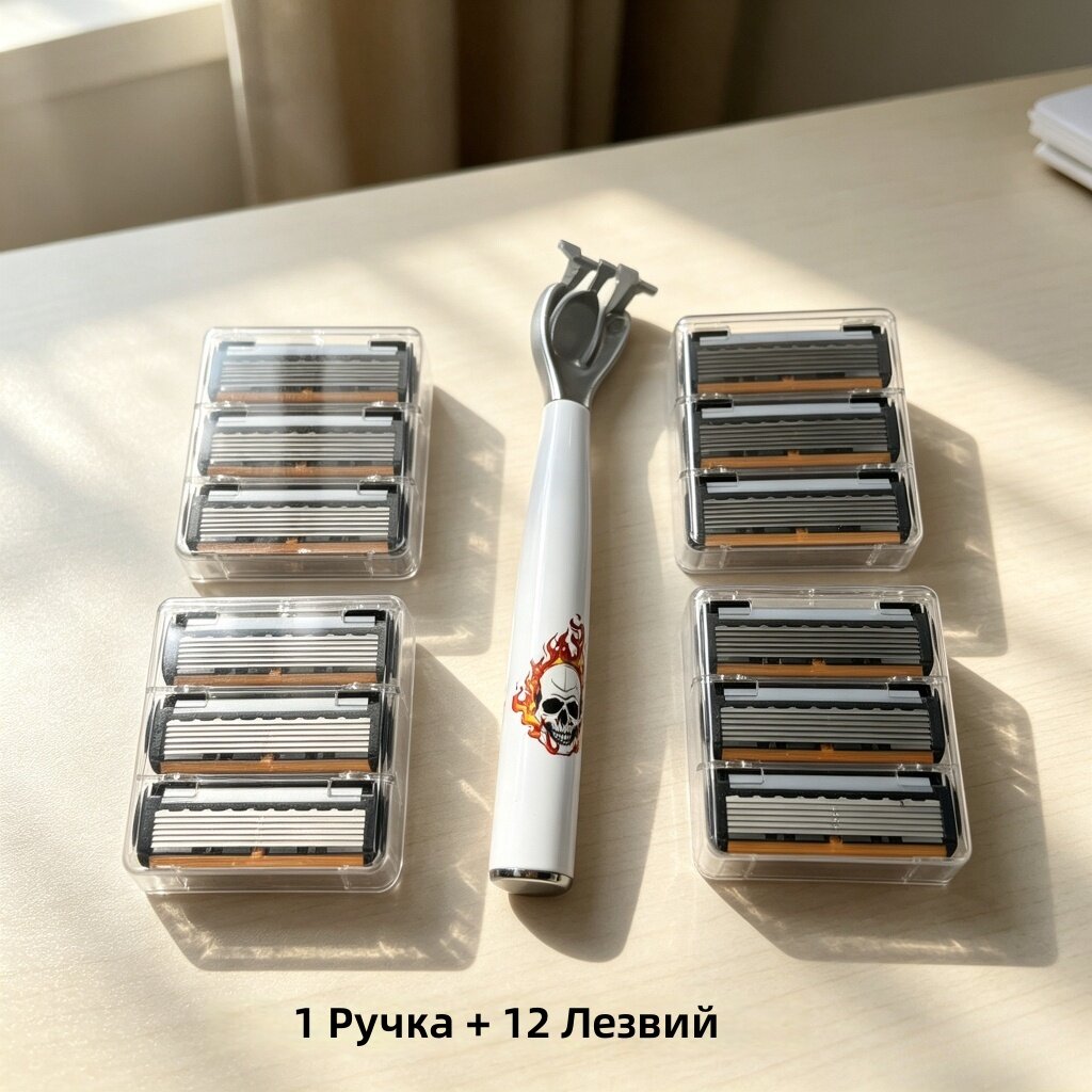 Мужская ручная бритва, 6-слойное прогрессивное лезвие, набор 13 предметов (1 ручка + 12 сменных лезвий), без подарочной коробки