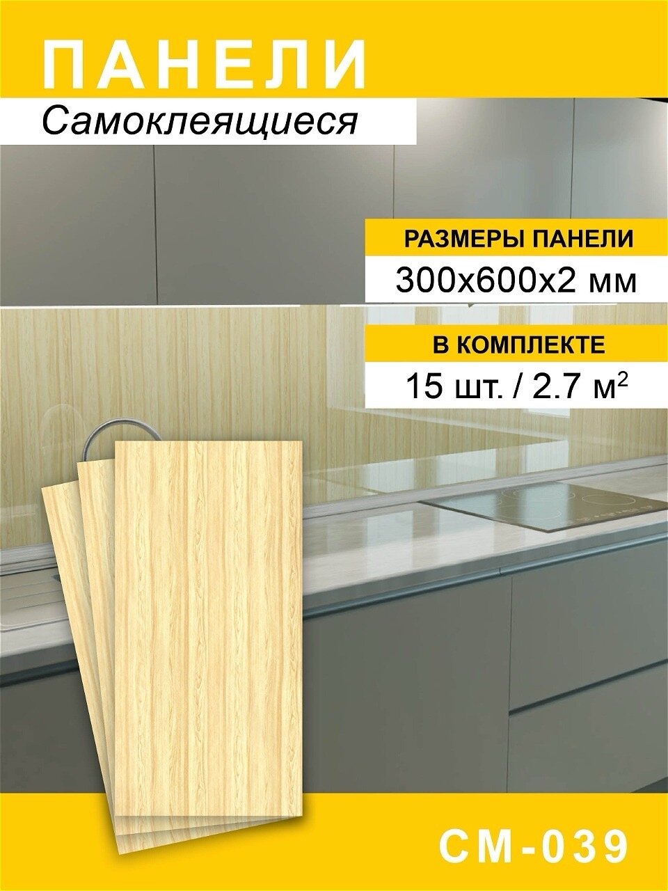 Самоклеящиеся ПВХ-панели Steindorf, для кухни и ванной, влагостойкие, бежевые