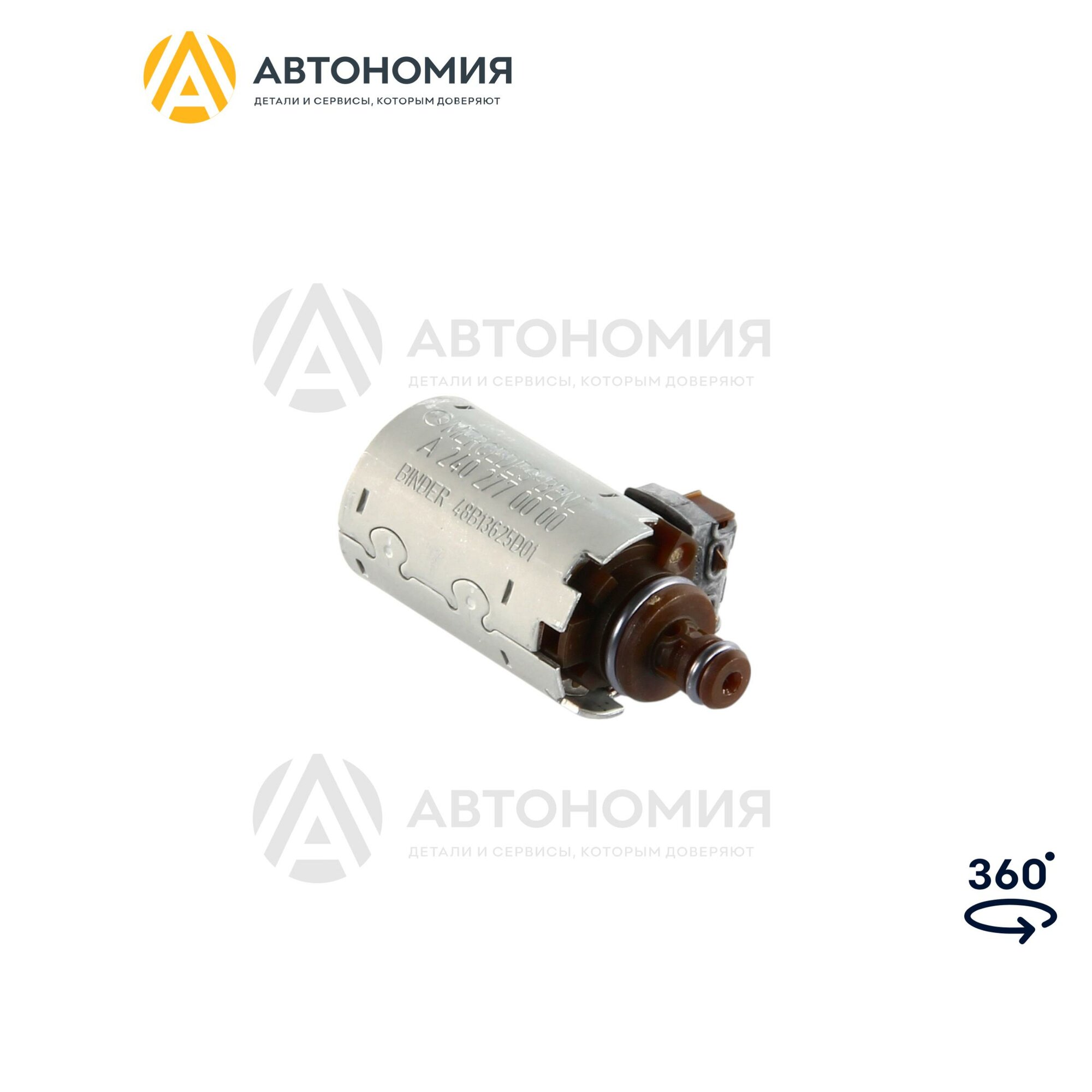 Клапан блока управления акпп Mercedes-Benz A 240 270 16 00
