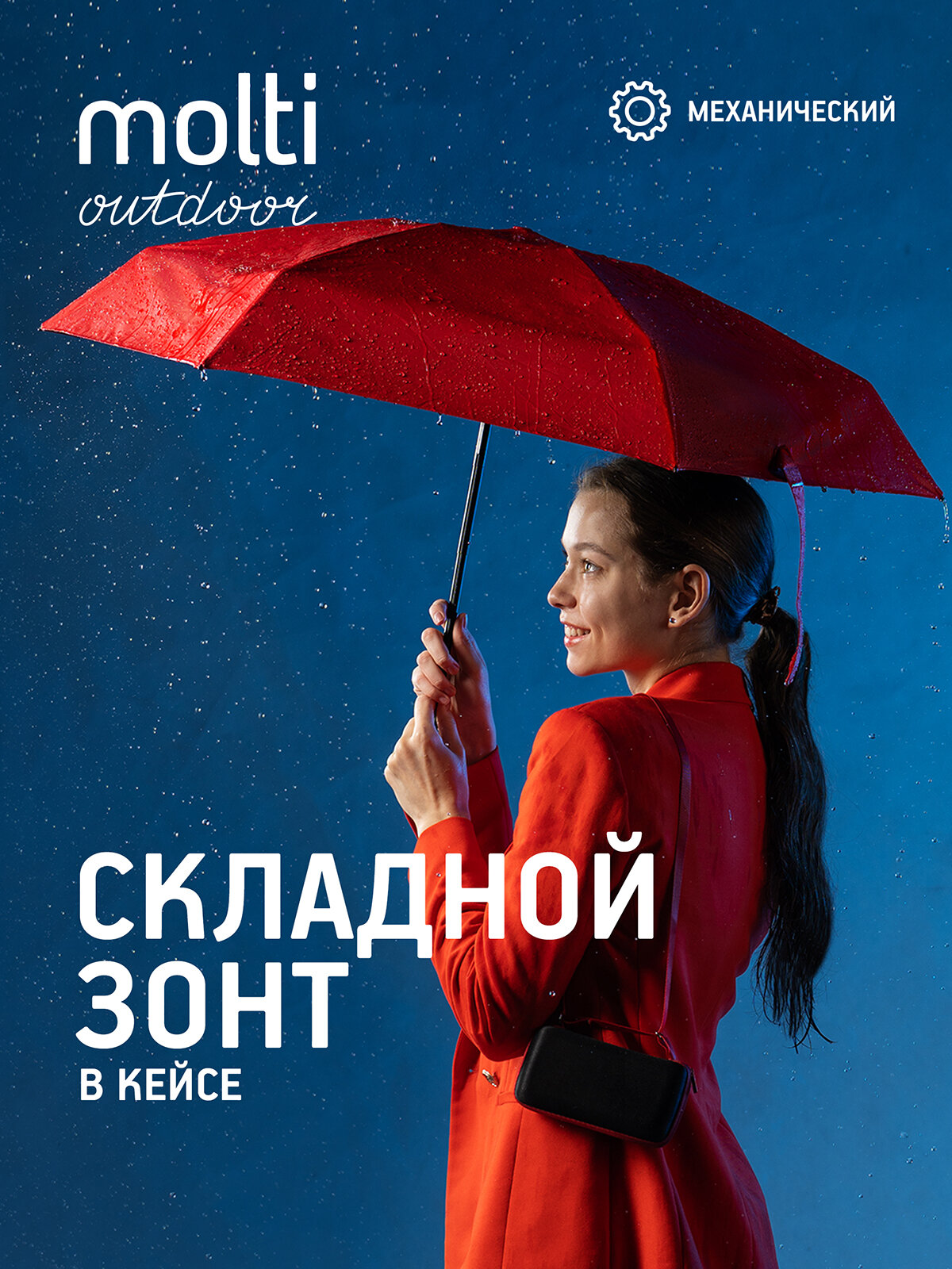 Мини-зонт