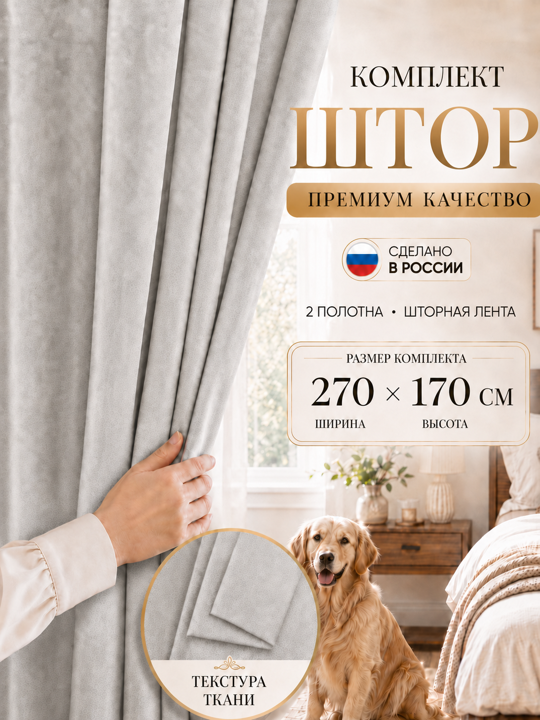Комплект из двух плотных штор блэкаут серые 135x170 для спальни