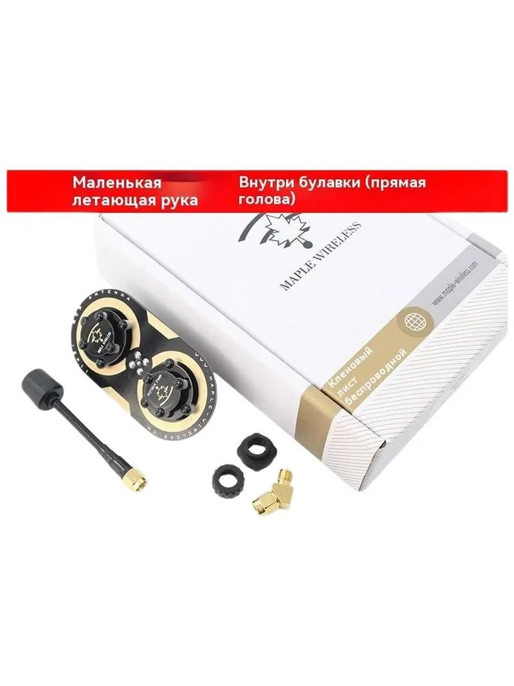 Беспроводная антенна Maple 11dbi 5.8 ГГц SMA круговая поляризация -FP V антенна Набор Fatshark Skyzone Монитор RC -FP V