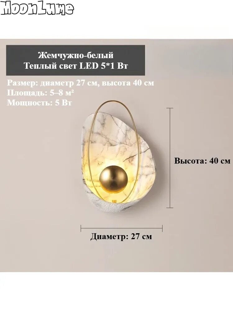 MoonLune Настенный светильник, LED