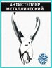 Антистеплер, скобы № 6/4