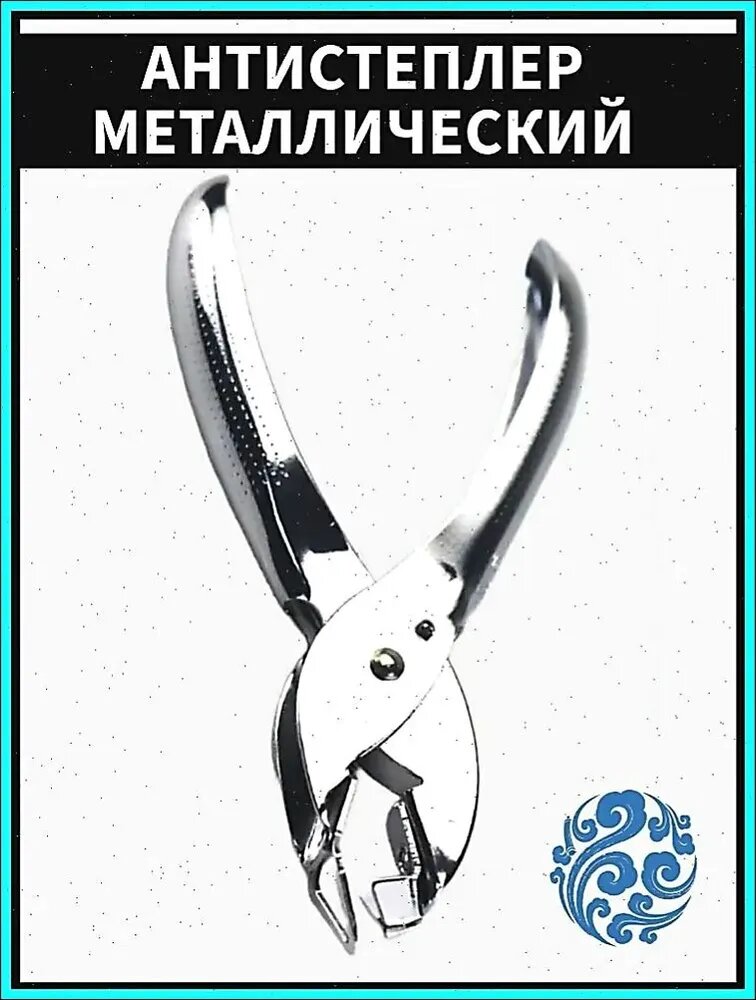 Антистеплер, скобы № 6/4