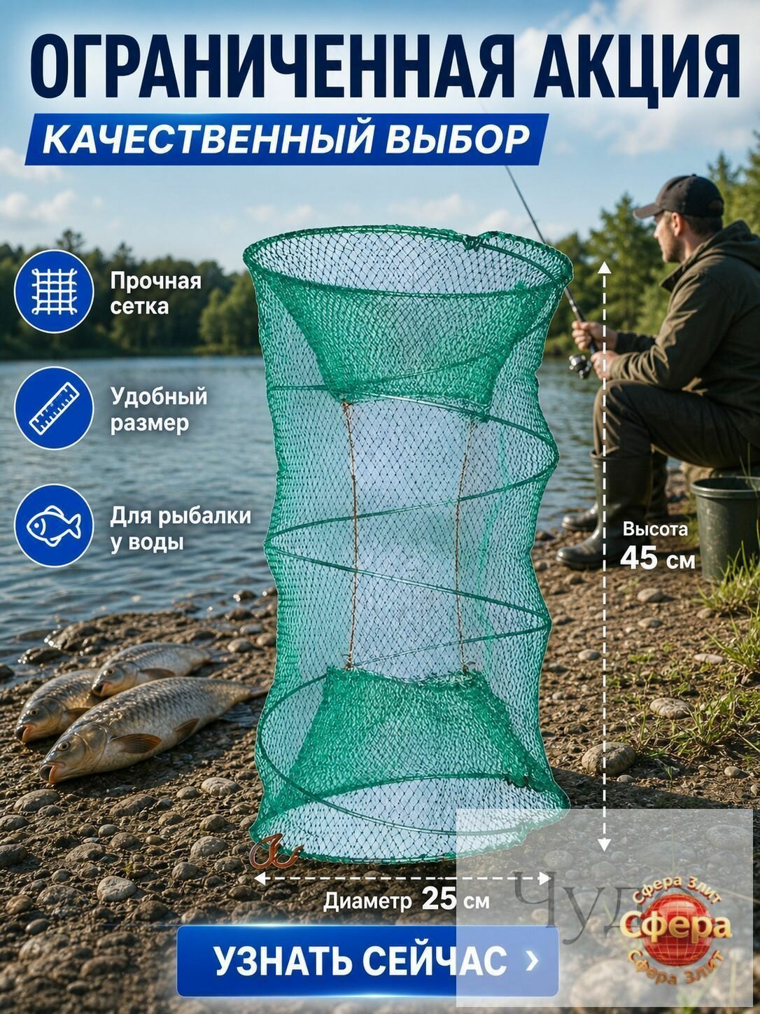 Ловушка для рыбы и раков 25х45 см, легкая и удобная, для рыбалки на даче раколовка для дачи